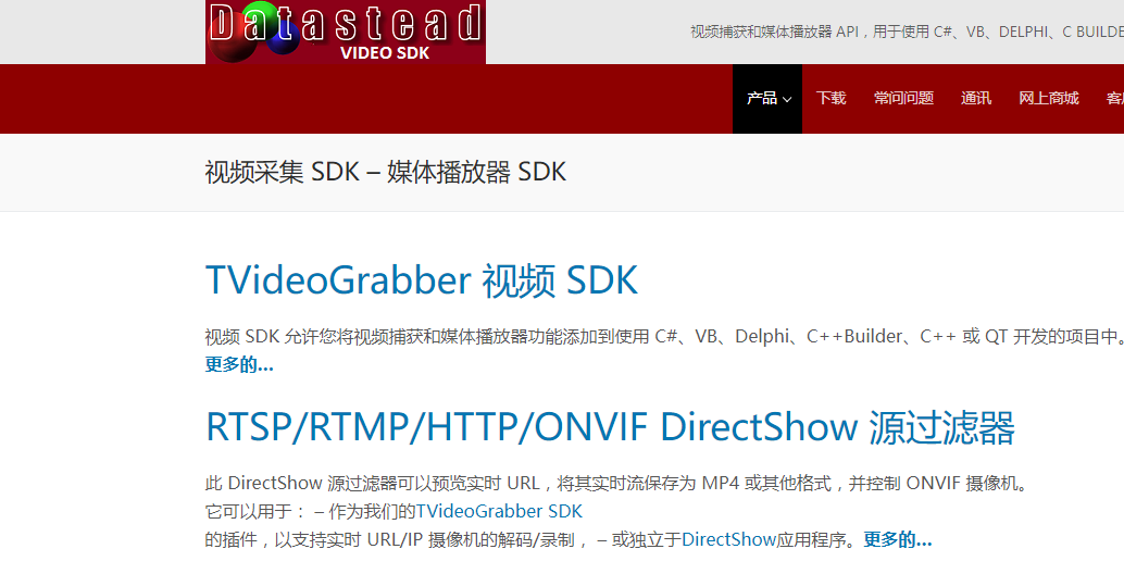 TVideoGrabber SDK ActiveX-CSDN博客