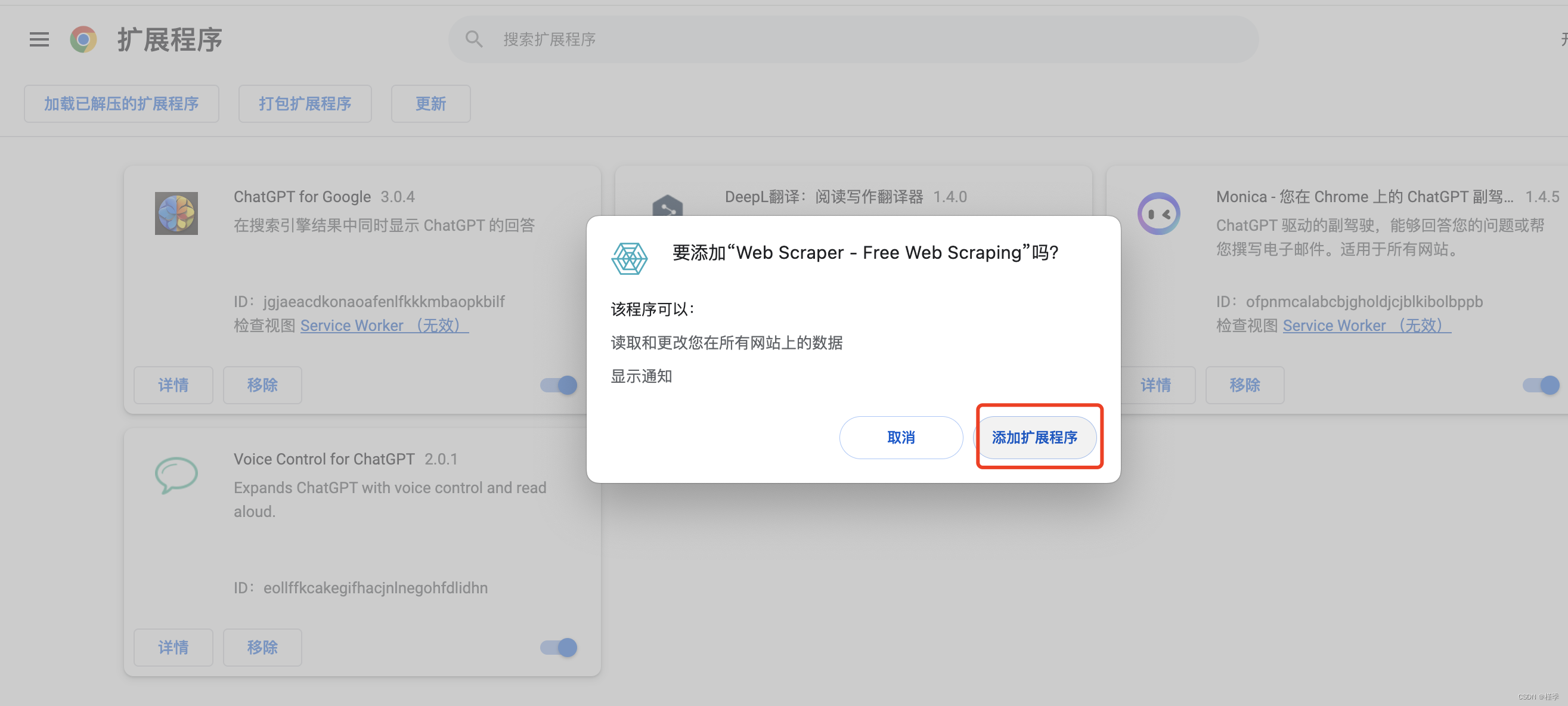 【WebScraper系列】web scraper的下载和安装_webscraper下载-CSDN博客