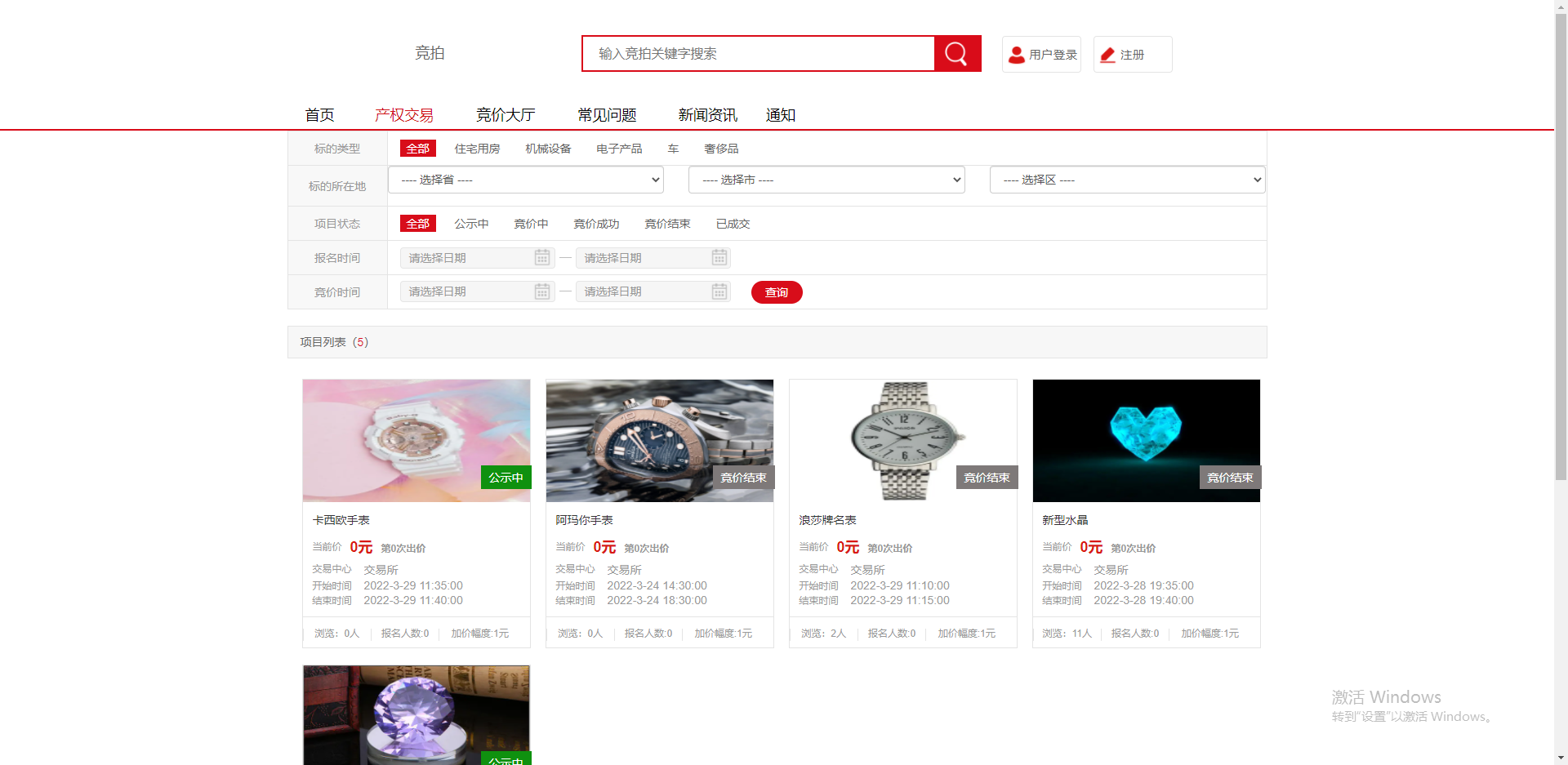 基于Springboot在线拍卖竞拍系统（java springboot FreeMarker mysql ）1001-CSDN博客
