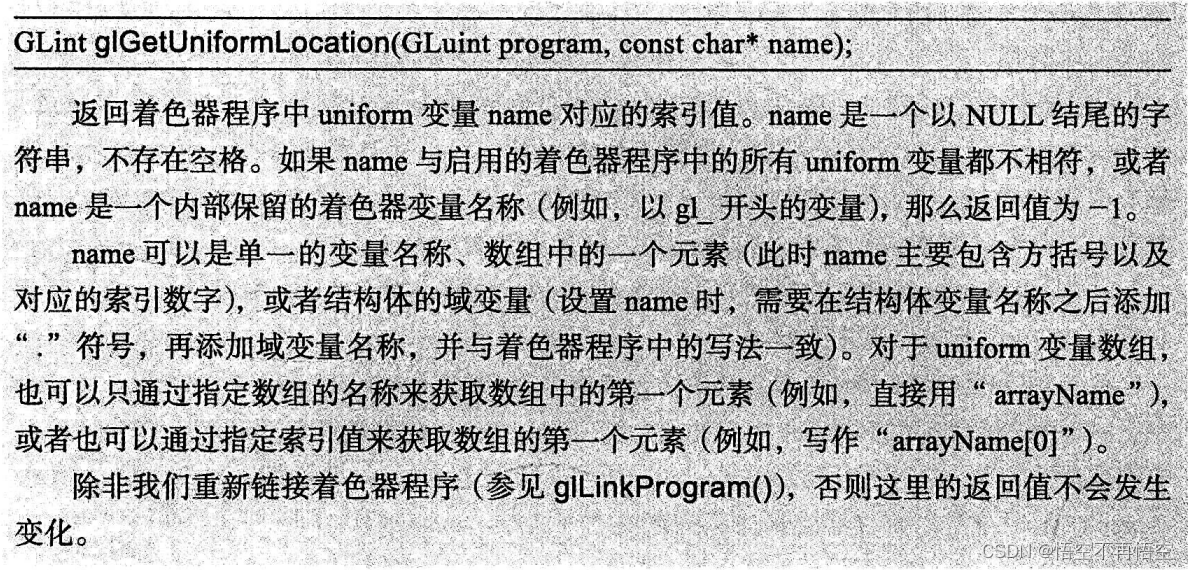 Opengl编程指南第九版学习总结 Csdn博客