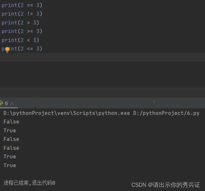 Python中运算符的含义及使用方法 Csdn博客