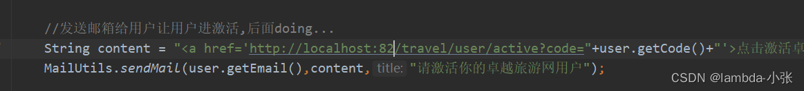 黑马旅游网-封装BaseServlet（五）_lambda-小张的博客-CSDN博客