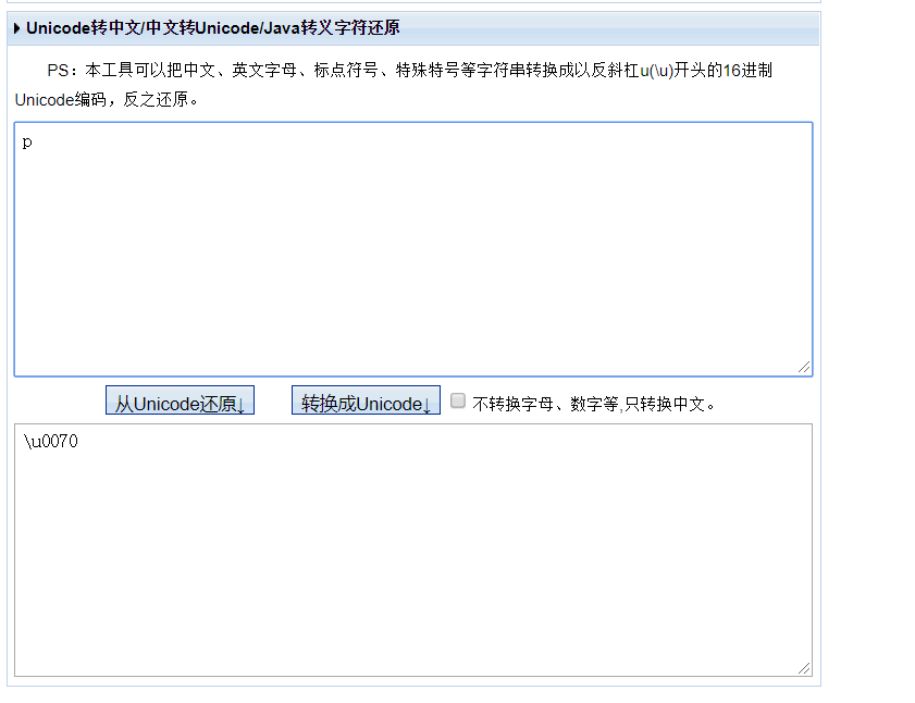 [HarekazeCTF2019]encode_and_encode JSON小技巧_ctf json-CSDN博客
