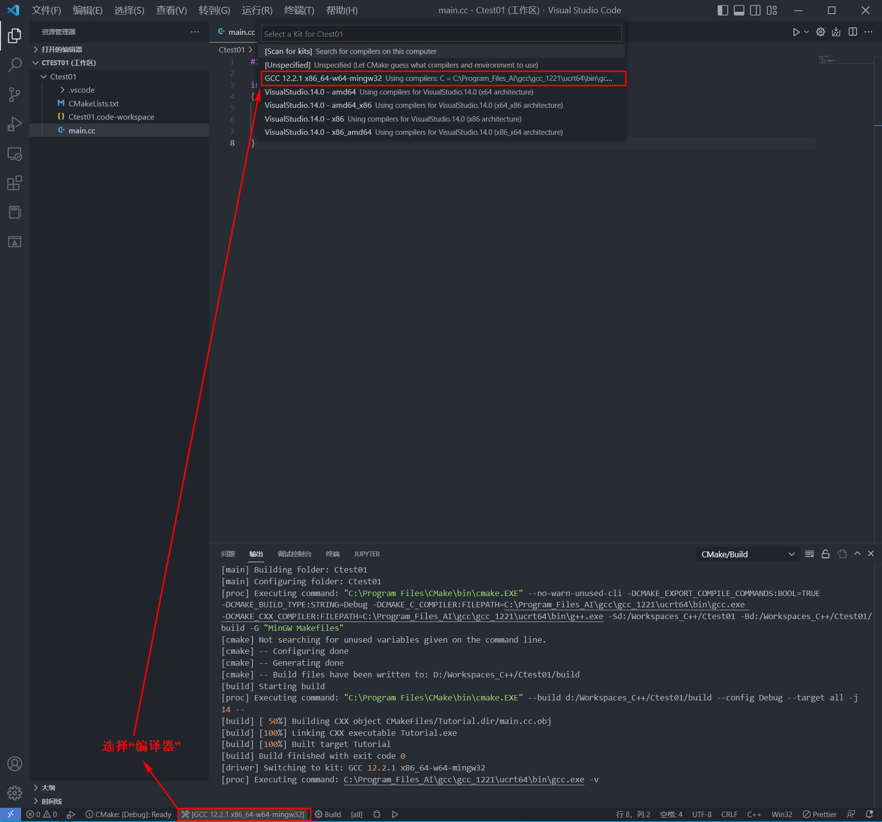C/C++：VSCode配置C++开发环境【Windows系统】_unable to determine what cmake generator to use. p-CSDN博客