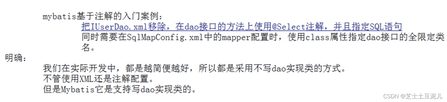 Mybatis一） Csdn博客 