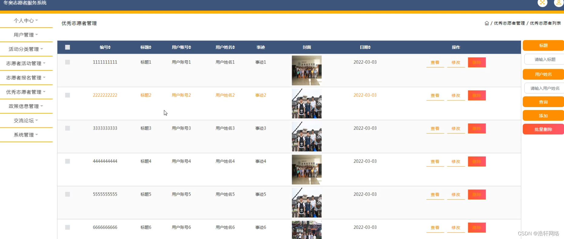 106个java计算机毕业设计项目，从无到有，一步到位 Csdn博客