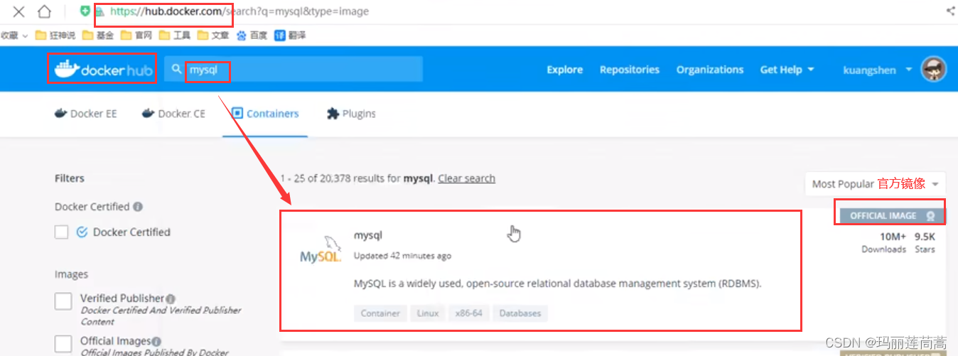 Docker（二）—— 镜像的常用命令在镜像源中查找mysql镜像linux命令 Csdn博客 