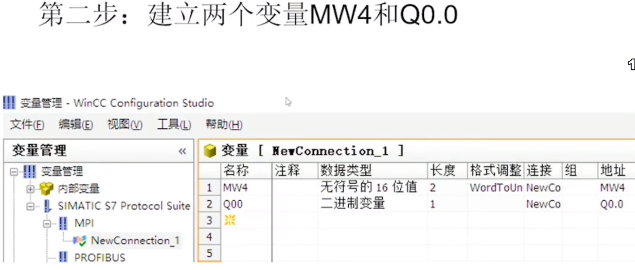 WinCC7.5 笔记3-用表格和趋势图显示温度变化和风扇运转（变量记录）_asjodnobfy的博客-CSDN博客