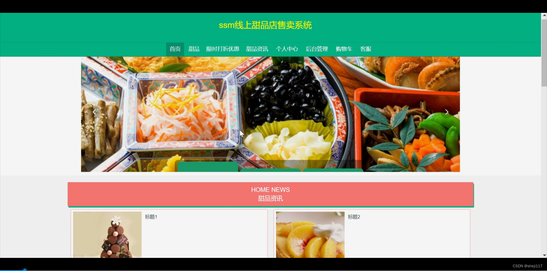 Java毕设项目线上甜品店售卖系统计算机（附源码系统数据库lw）电脑售卖系统数据库 Csdn博客