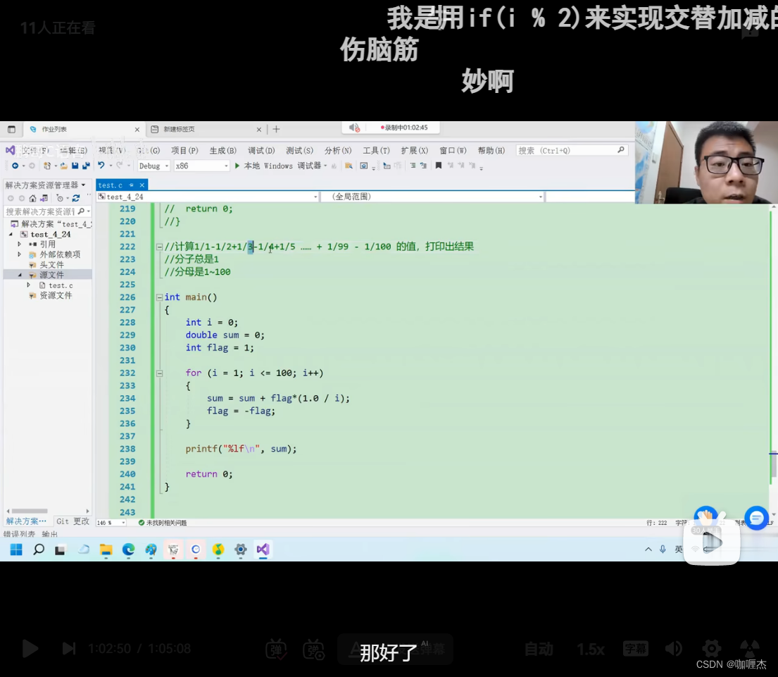 初阶的函数学习5 Csdn博客 