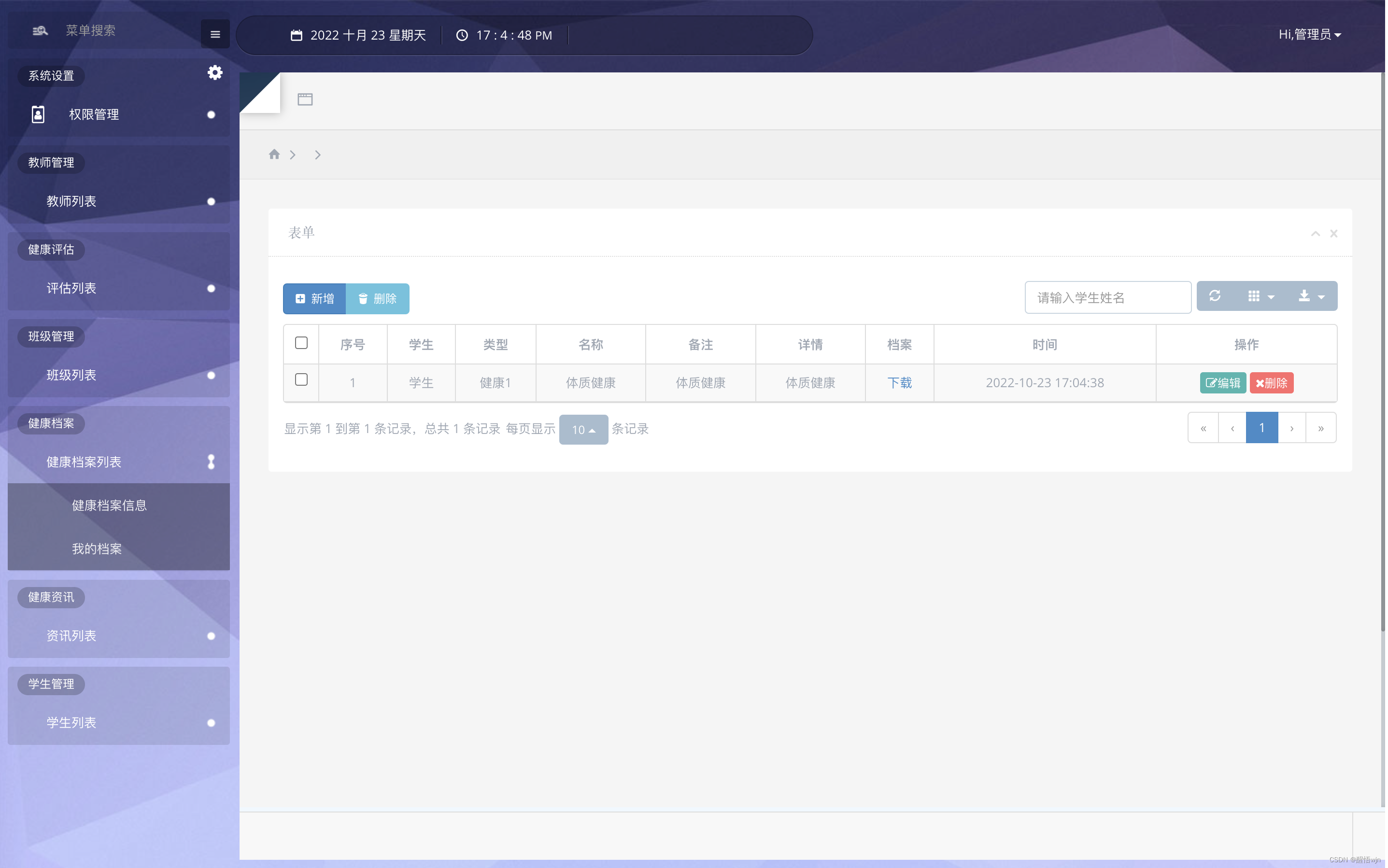 Springboot 幼儿园健康管理系统 毕业设计(源码加数据库文件) Csdn博客