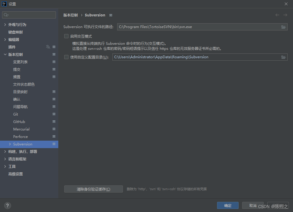 idea 配置SVN_svn可执行文件路径-CSDN博客
