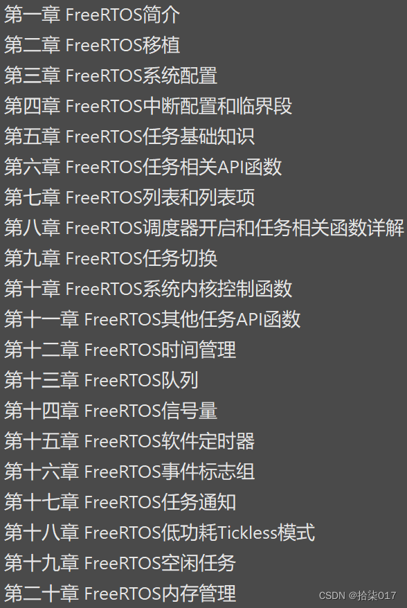 Stm32f103 Freertos开发手册v11pdffreertos开发指南下载 Csdn博客 