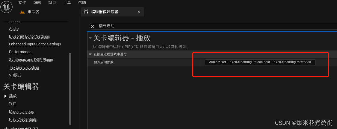 UE5实现像素流送_虚幻像素流送-CSDN博客