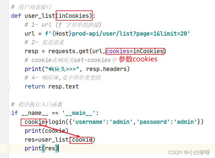 Linjiashop接口自动化(2)——登录接口token与cookies的获取如何获取token和cookie Csdn博客 6620