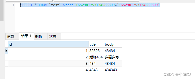 记录mysql数据库数据类型定义不同转型精度丢失问题mysql 精度丢失 Csdn博客 