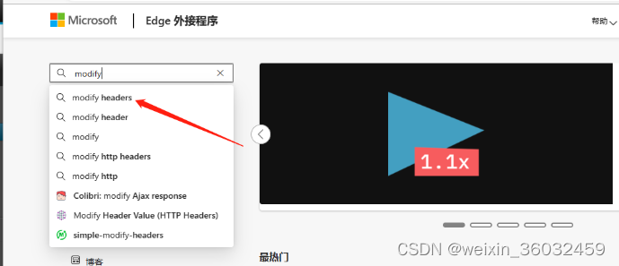 【谷歌-Microsoft Edge 插件安装】_google浏览器安装edge扩展-CSDN博客