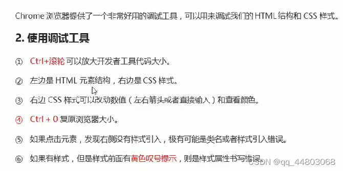 Css综合案例 新闻页面(css第一天学习)css选择器案例新闻网页设计 Csdn博客