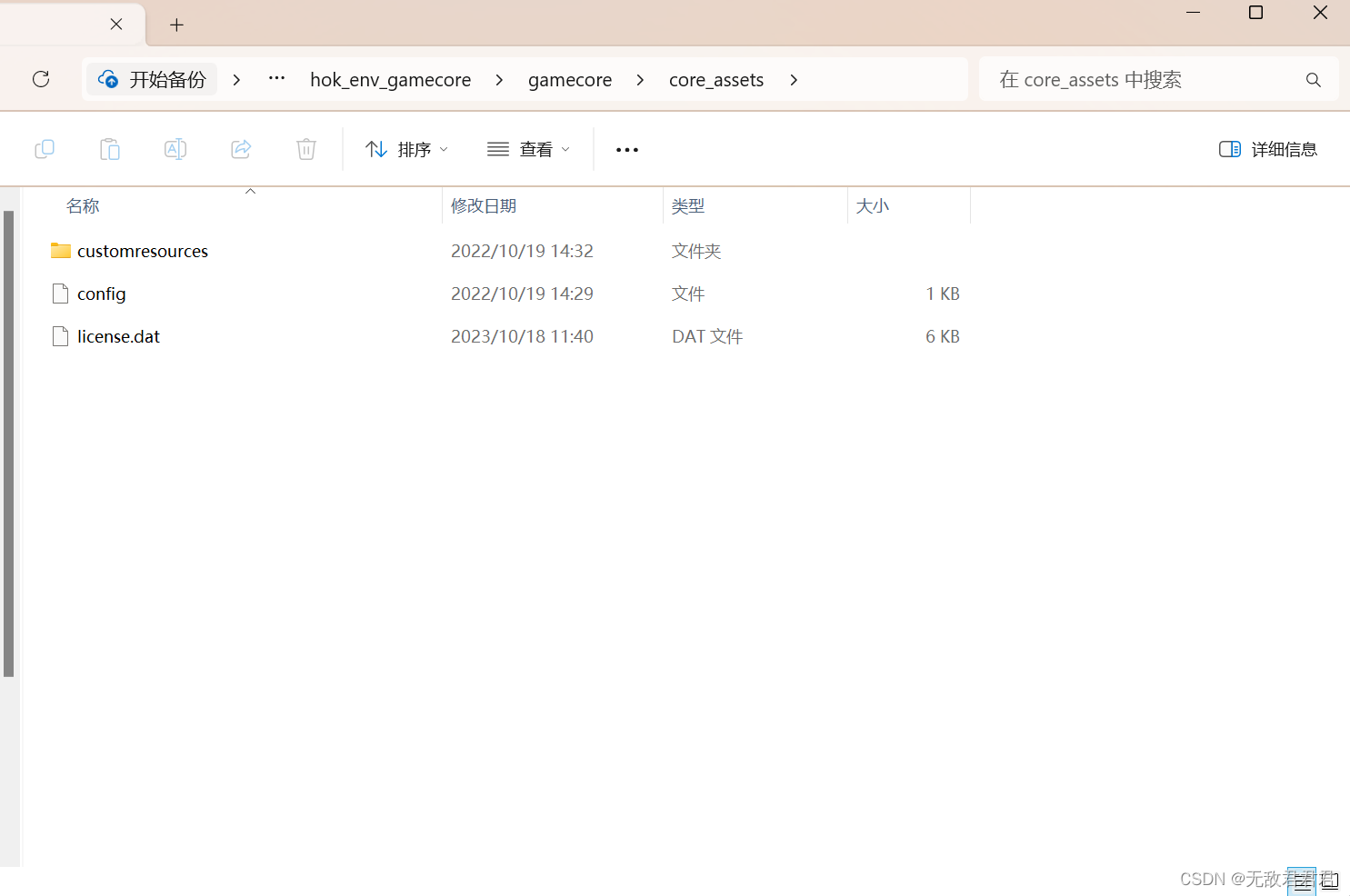 腾讯开悟(Aiarena)平台配置教程_腾讯开悟使用教程-CSDN博客