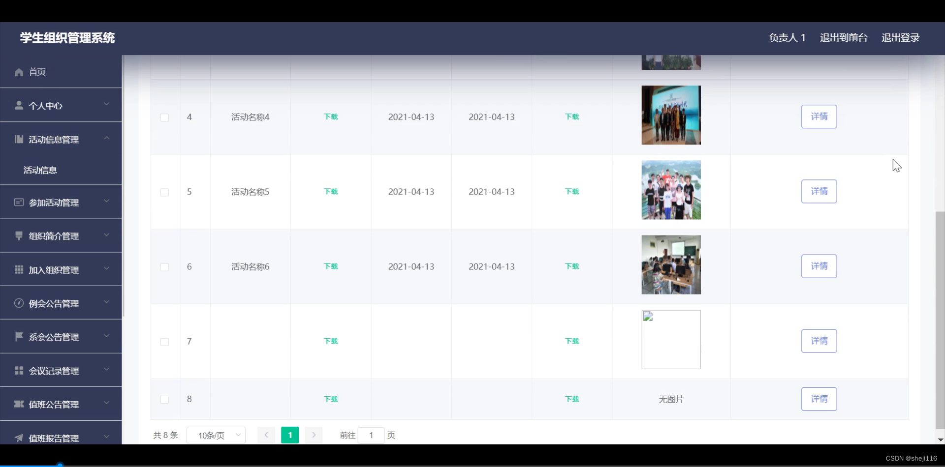 Java毕设项目学生组织管理系统计算机（附源码系统数据库lw） Csdn博客