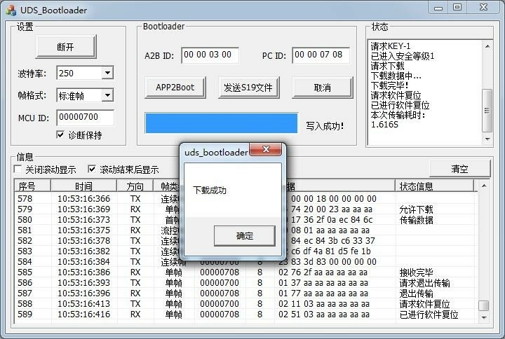 S32K144 S32K148 UDS诊断 BOOTLOADER开发 ISO14229 15765 软件定 基于UDS协议的CAN总线Bootloader设计 具体价格以咨询为主 UDS 诊断 ...