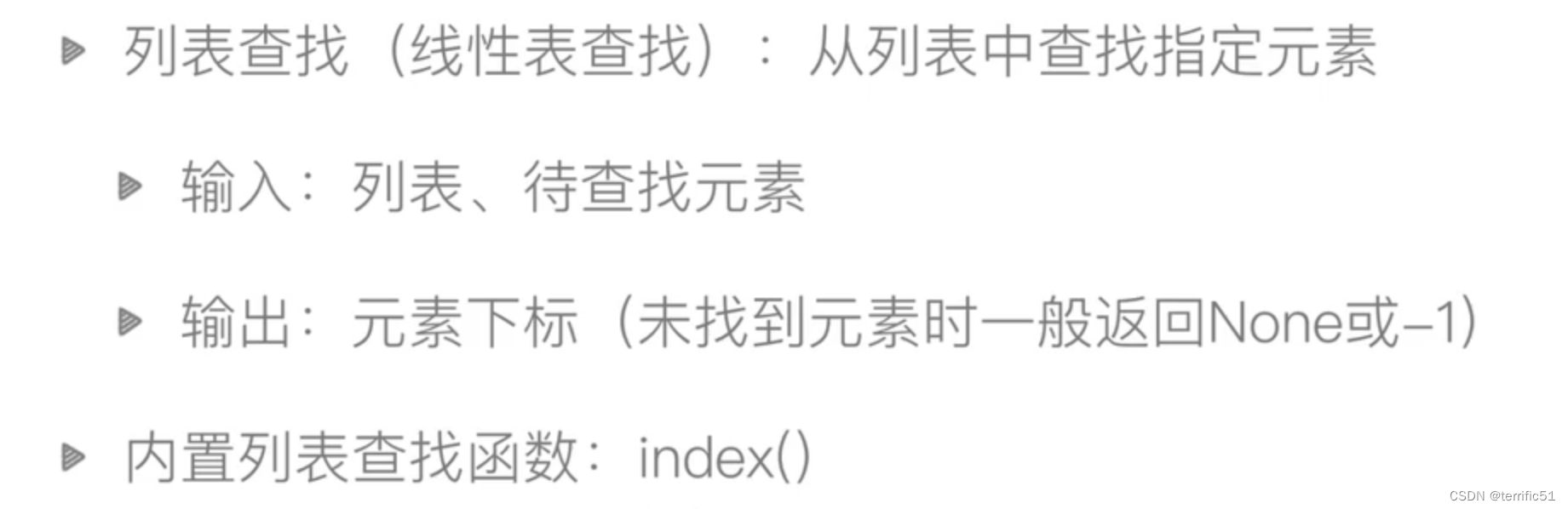 查找顺序查找、二分查找 Csdn博客 