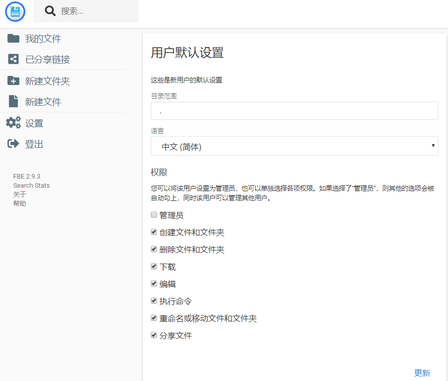 2021-09-12 docker安装荒野无灯filebrowser_filebrowser 荒野无灯-CSDN博客