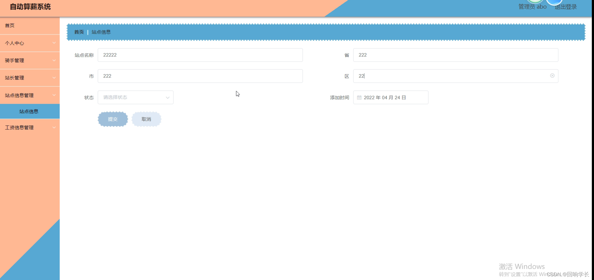 SSM毕设项目自动算薪系统we32b（java+VUE+Mybatis+Maven+Mysql）_自动算薪项目计划-CSDN博客