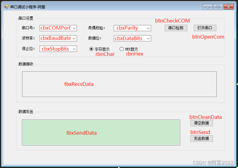 C#学习记录——C#编写串口程序_c# 串口编程-CSDN博客