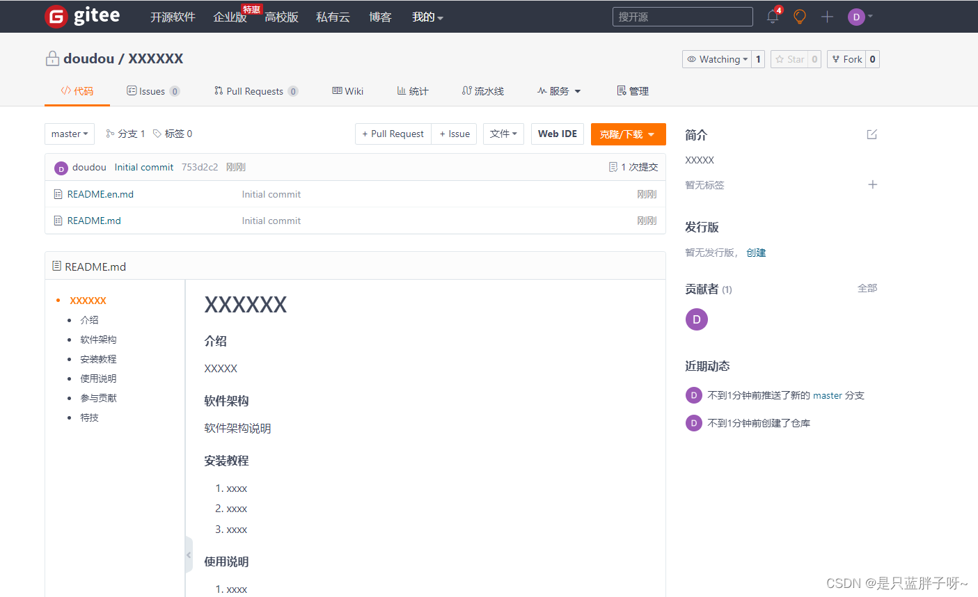 Gitee创建仓库，上传项目流程，及在上传过程中遇到的问题gitee创建origin失败 Csdn博客
