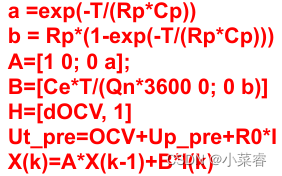 基于EKF的锂离子电池SOC估计——Simulink建模仿真——1RC模型-CSDN博客