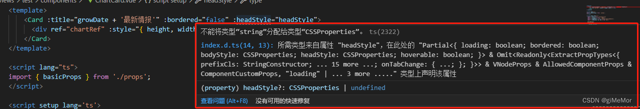 【学习笔记】vue3 Ant Design项目个性化编辑组件样式问题 :不能将类型“string”分配给类型“cssproperties”antd Cssproperties Csdn博客