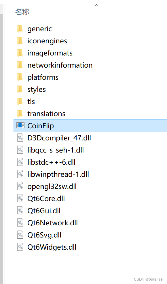 QT6.0打包项目_qt 6 打包-CSDN博客