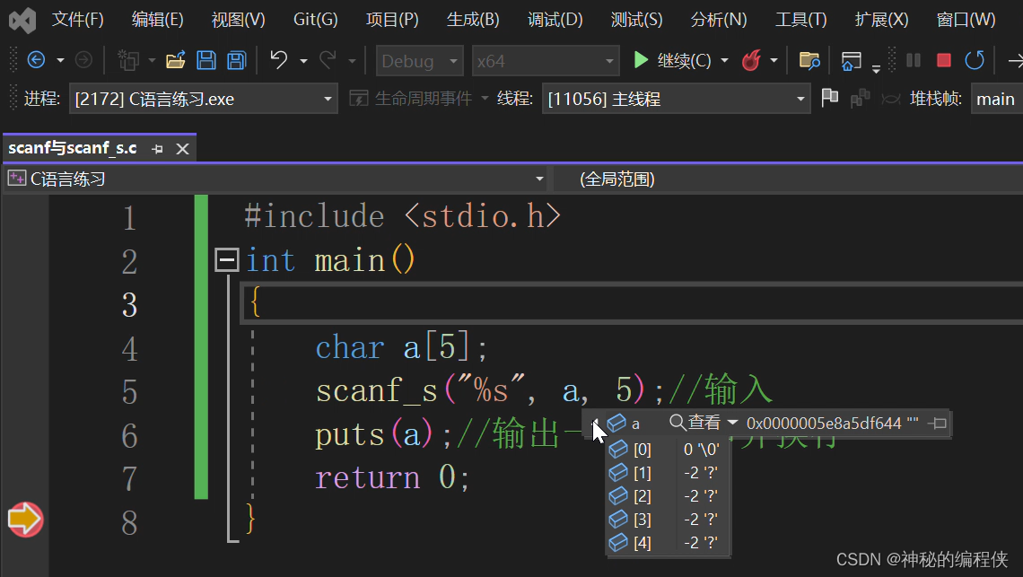 [拓展]scanf与scanf_s的区别_scanf和scanf-s有什么区别-CSDN博客