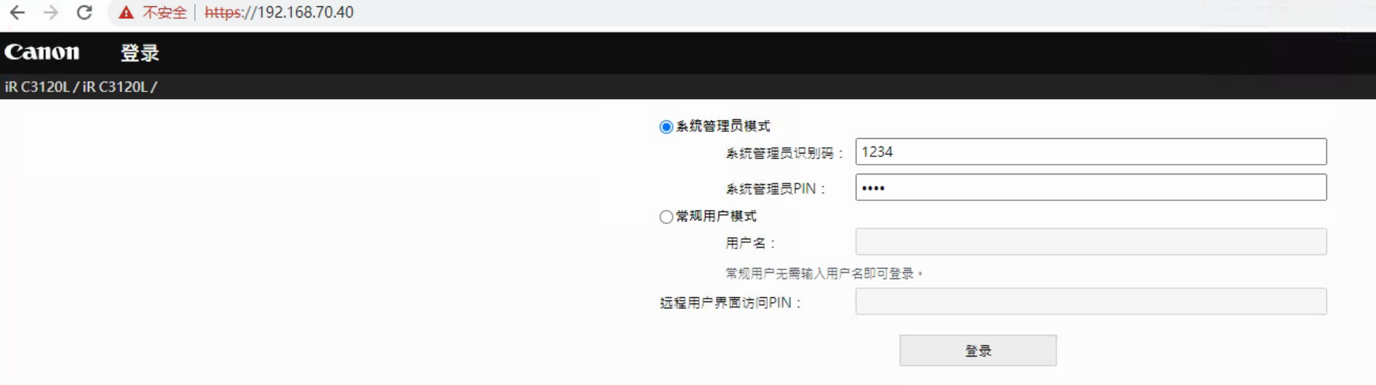 当Canon C3120L作为网络共享打印机时，如何扫描_佳能c3120l打印机怎么扫描到电脑_Undefined-wechat的博客-CSDN博客