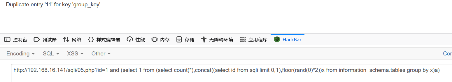 SQL注入之floor报错注入以及各个部分详细分析 + iwebsec 实例分析 + updatexml() 报错 + extractvalue() 报错_sql注入 floor函数-CSDN博客