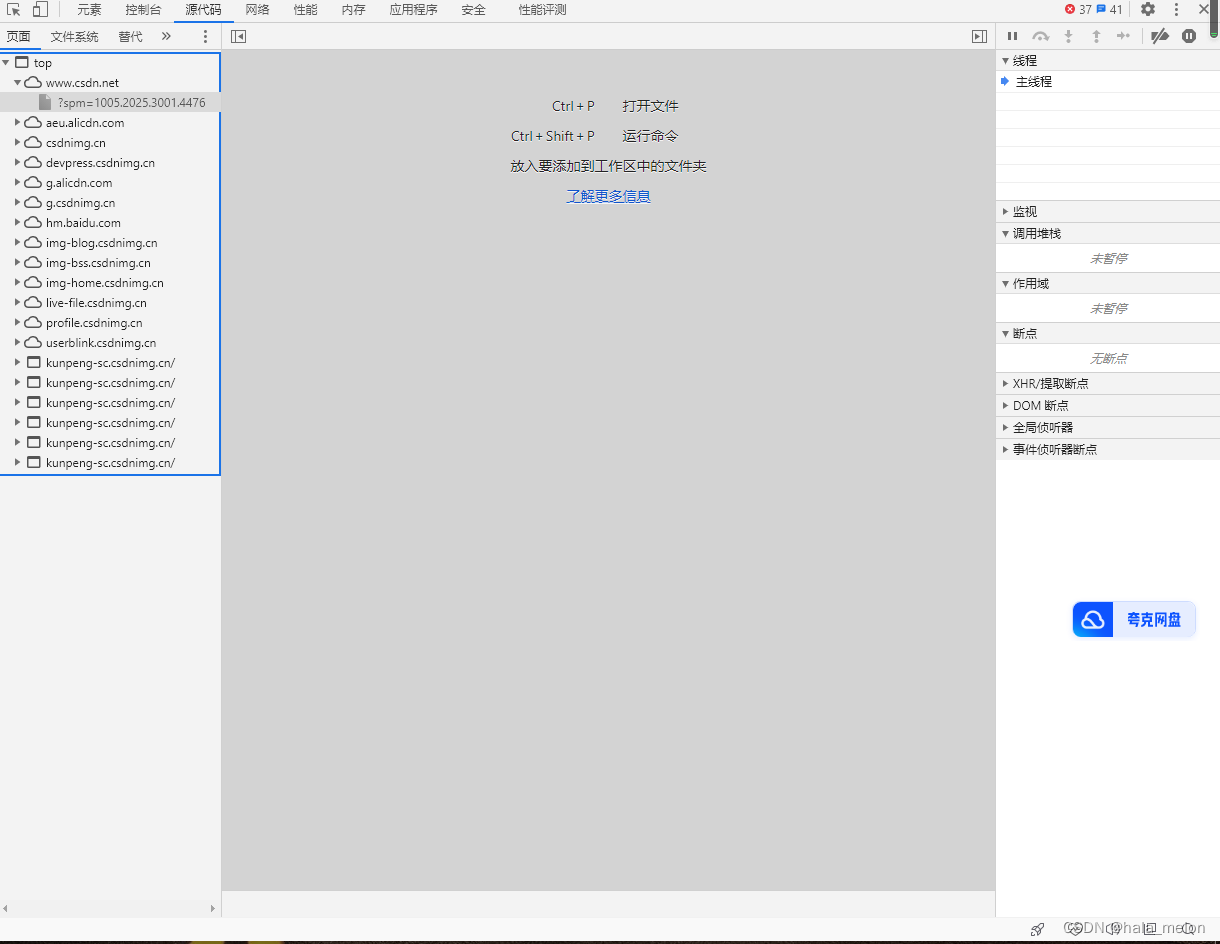 浏览器F12有啥用_网页f12-CSDN博客