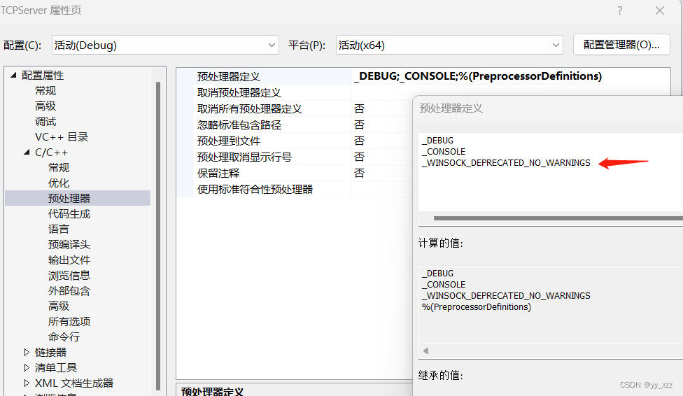 严重性代码说明项目文件行禁止显示状态错误C4996 ‘xxxx‘: .........instead or define _WINSOCK_DEPRECATED_NO_WARNINGS_严重性 ...