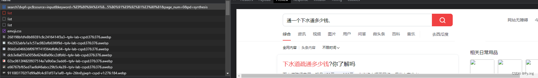 爬虫脚本ttwid参数-CSDN博客