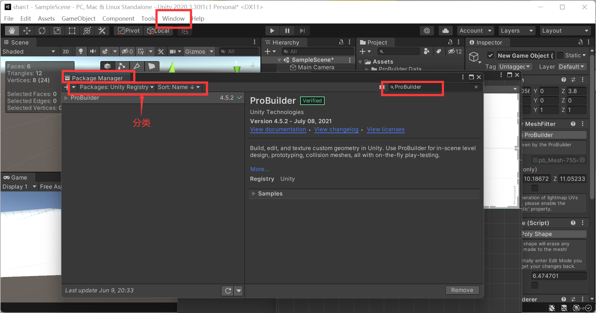Unity3d 内置建模工具ProBuilder安装和基本使用_unity銝要ew poly shape-CSDN博客