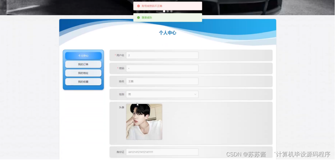 计算机毕业设计springboot基于java的二手车交易管理系统83c169【附源码】 Csdn博客