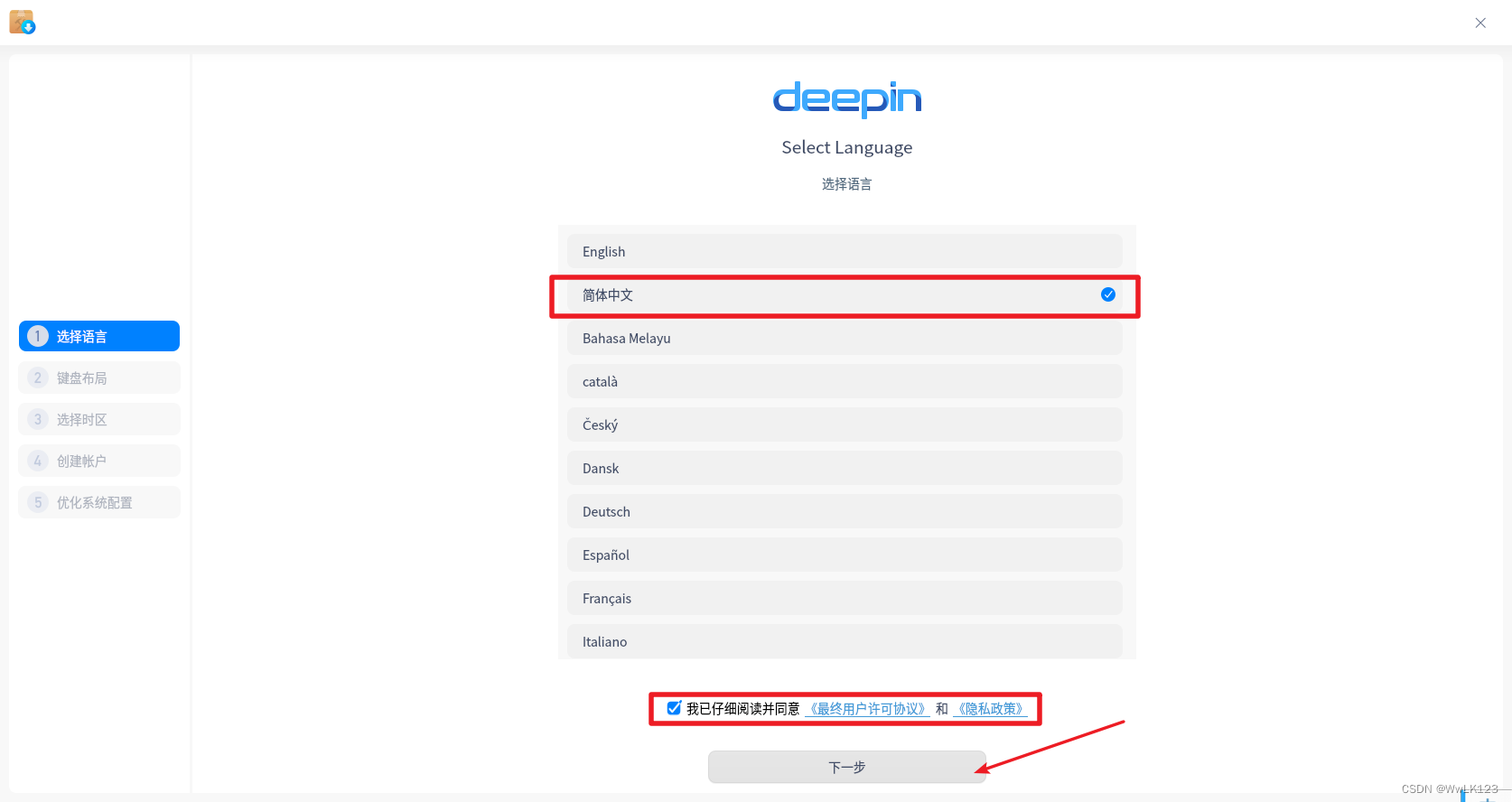 VMWare安装Deepin系统-CSDN博客