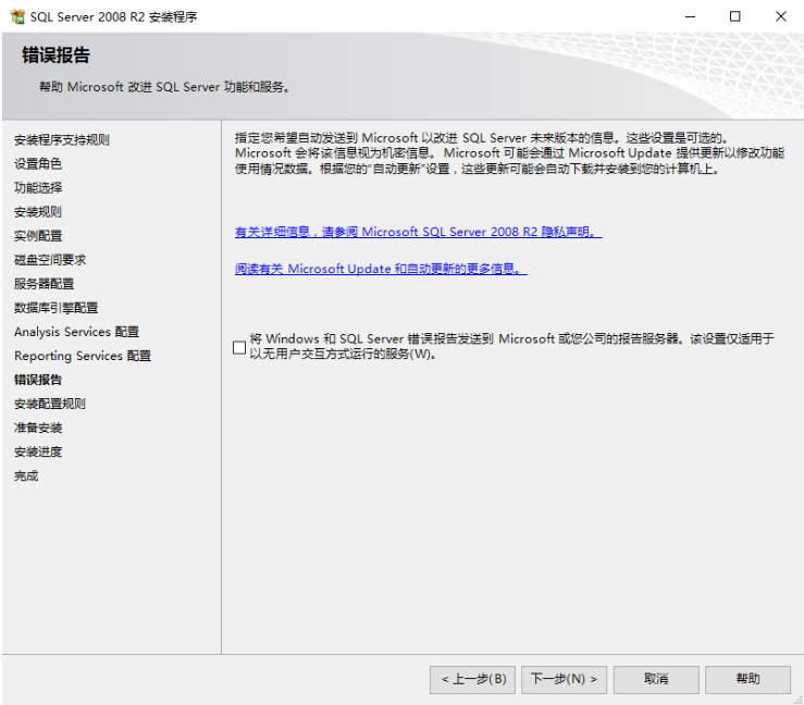 Windows Server 2016安装SQL server 2008 R2(多图)_server2016安装sql2008r2-CSDN博客