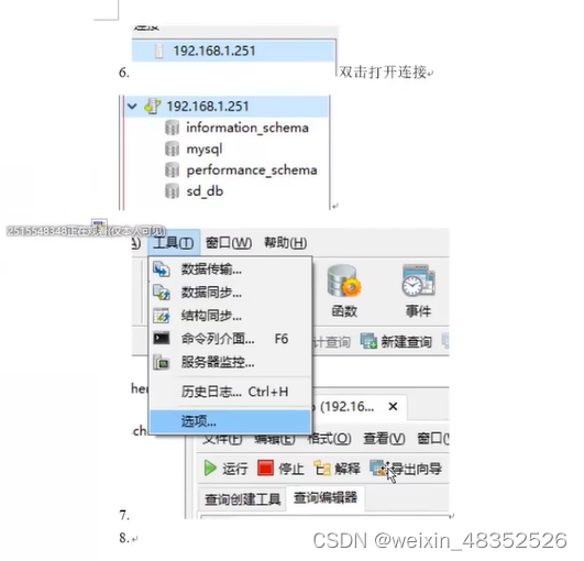 navicat for mysql 笔记1_mysql 服务端ip 怎么看 navicat-CSDN博客