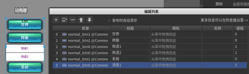 cocos2d-Lua FairyGUI 之 树(十)_fgui treenodecreatecell-CSDN博客