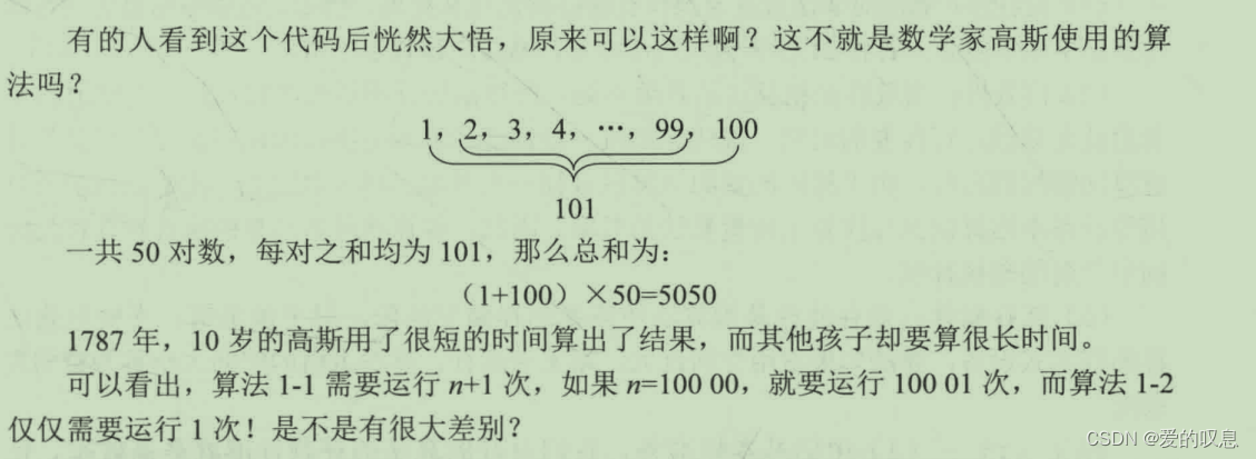 Java实现算法：基数为1，偶数为 1，计算n个这样的数之和——1基数加1 偶数减一 Csdn博客