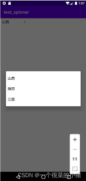 【Android】UI组件之Spinner与适配器模式_android spinneradapter-CSDN博客
