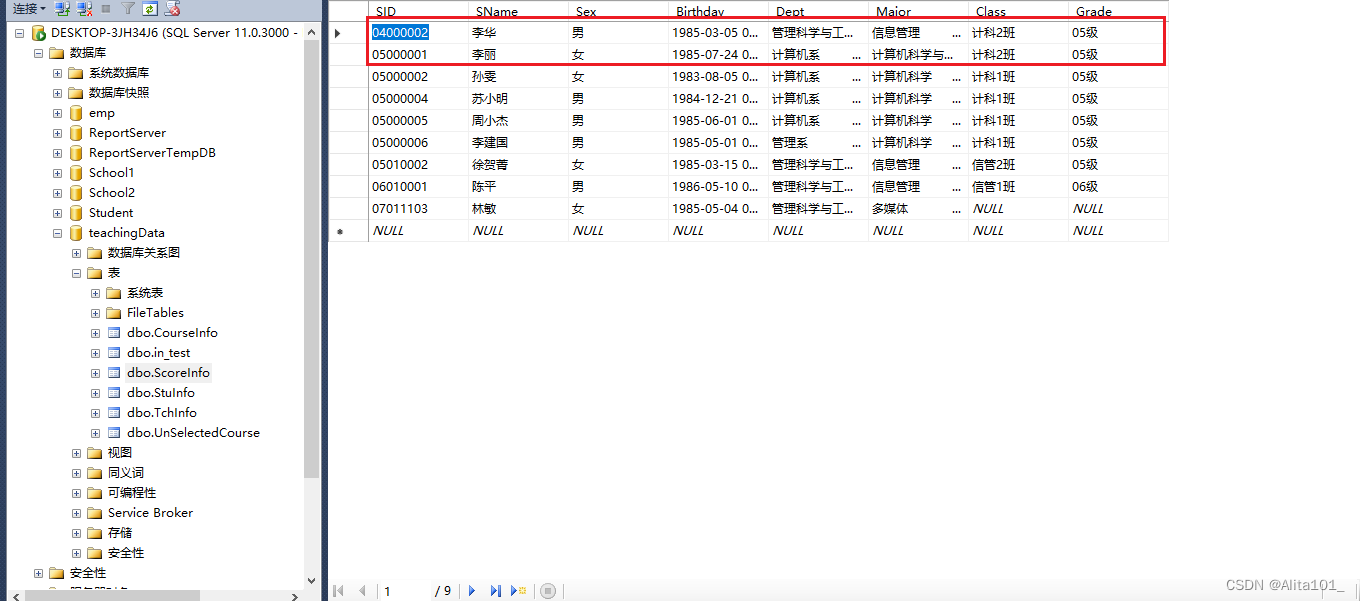 数据库实验三——数据更新操作中经典题、难题以及易错题合集（含数据导入导出操作详细教程）日报表存数据导数据库中 第一次存储 第二次和第三次是更新 Csdn博客