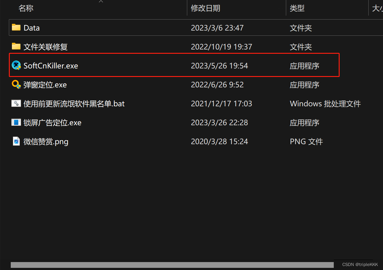 SoftCnKiller的下载及使用-CSDN博客